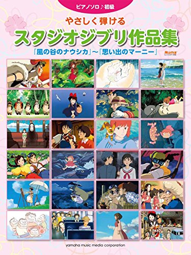 Studio Ghibli Collection Easy Piano Solo Sheet Music 53songs/Nausicaa ...