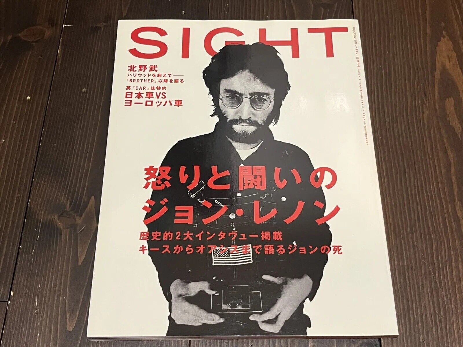 John Lennon angry and fighting SIGHT MAGAZINE JAPANESE 2001 VOL.6 ...
