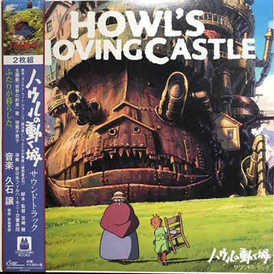 Howl's Moving Castle / Le Château Ambulant / Soundtrack | Votre ...